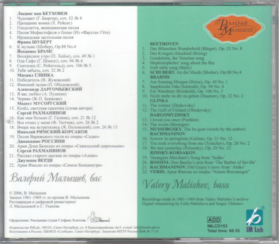 Valery Malishev, bass Vol.1 - Opera arias and songs CD NEW SEALED | eBay