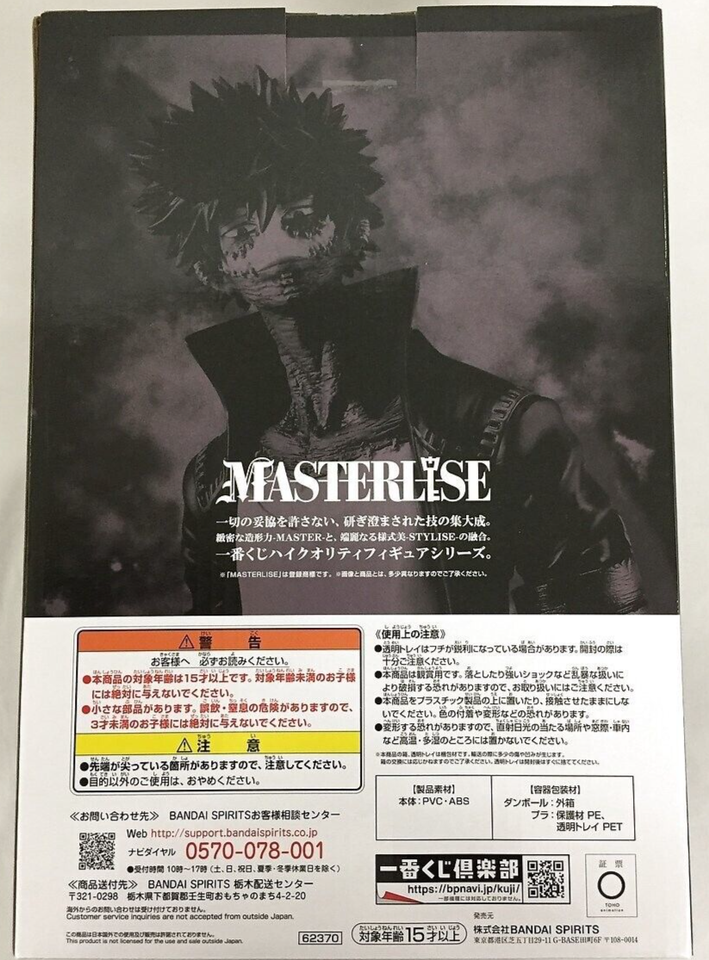 My Hero Academia Masterlise Action Figure Statue Dabi Toya Bandai Namco ...
