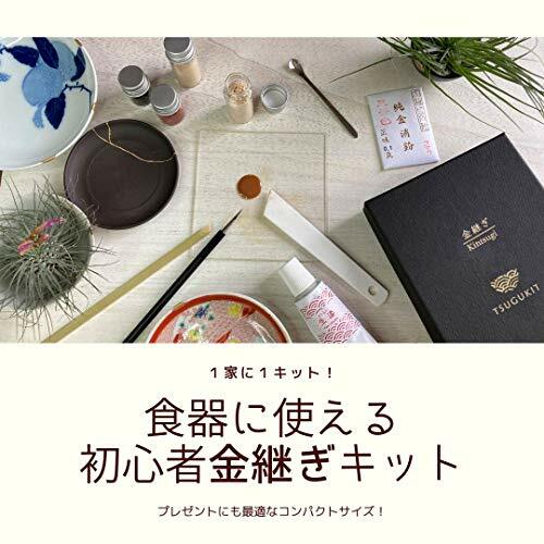 Kintsugi kit for beginners TSUGUKIT Can be used for tableware | eBay