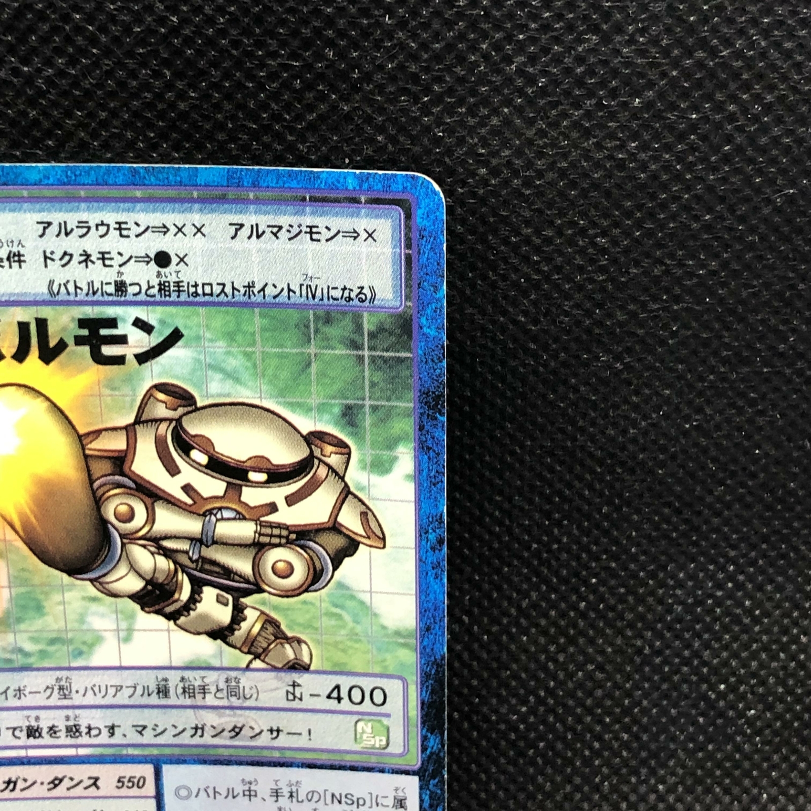 Arbormon Bo-833 Unlimited Digital Monster Card Rare BANDAI Japan 2002 F ...