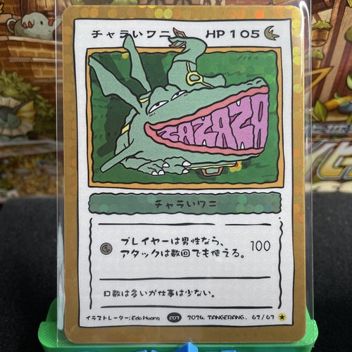 Rayquaza Pokkedo V3 Pack Fresh 62/63 Holo Rare Mega Derpy Pokemon Card ...