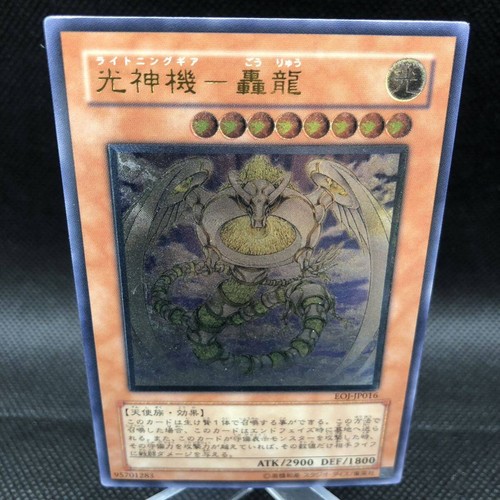Yu Gi Oh Kojinki Todoroki Ryu Ultimate Rare EOJ JP016 Relief | eBay