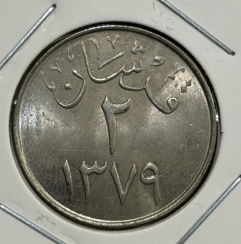 1960 Saudi Arabia 2 Qirsh - Su'ūd Coin | eBay