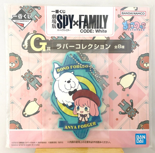 Anya Forger Spy × Family Rubber Keychain Ichiban Kuji G Prize Bandai ...