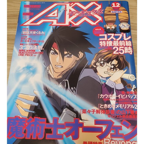 Ax Magazine Dec. 1999 Cowboy Bebop Hunter x Hunter Card Captor Sakura ...