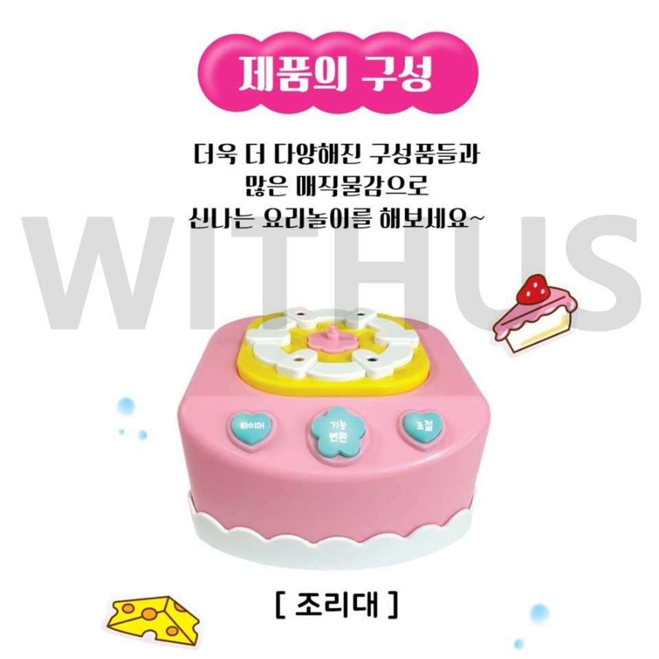 Jooyeong Aqua Magic Boiling Cooking Play Set Water Paint Coagulation ...