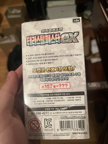 Pokemon Terastal Festival Japanese SV8a Booster box US SELLER Shrink ...