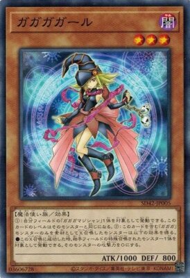 Gagaga Girl SD42-JP005 Common Yugioh Japanese NM | eBay