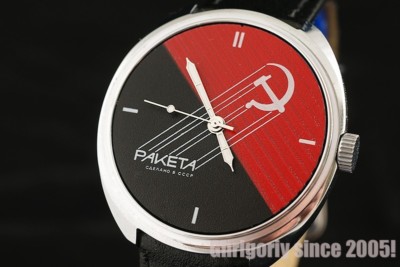 Vintage OLD stock Russian USSR watch PAKETA 2609 Soviet Propaganda ...