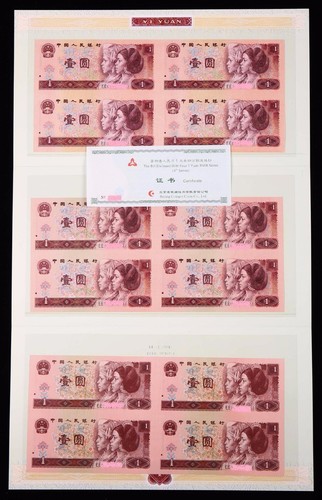 China the 4th Series (1980, 1990 & 1996) Renminbi(RMB) 4-in-1 Uncut 1 ...