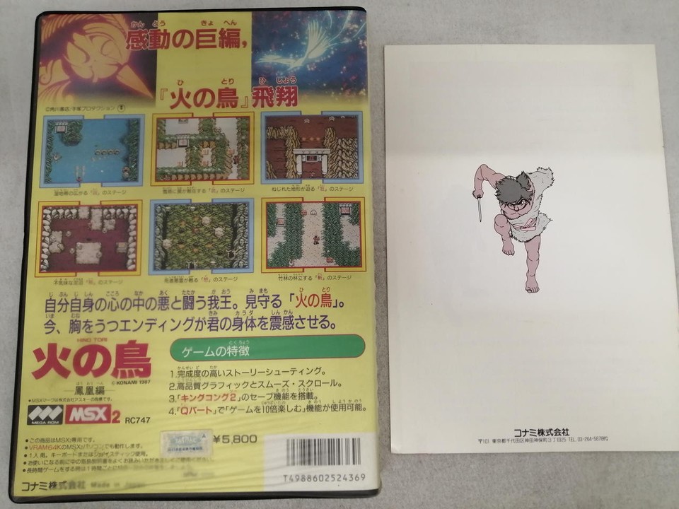 KONAMI Hi no Tori MSX2 Cartridge ROM Software | eBay