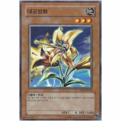 Yugioh Card "Anti-Aircraft Flower" IOC-KR076 Korean Ver Common | eBay