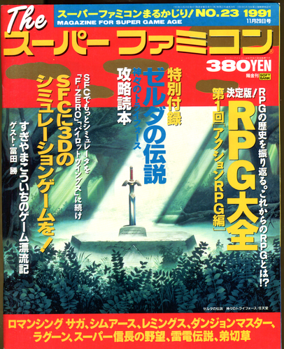 Japanese Gaming Magazine The Super Famicom No. 23 1991 ZELDA LINK - w ...