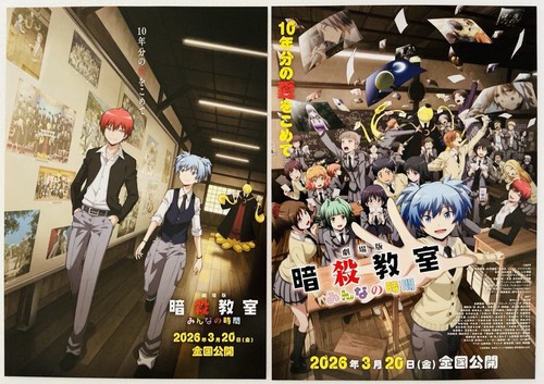ASSASSINATION CLASSROOM: EVERYONES TIME ANIME 2026 JAPAN MOVIE MINI ...