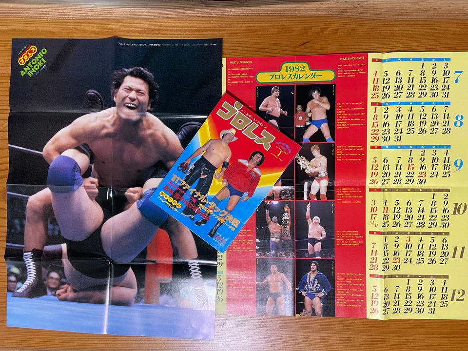 Lot of 5 : 1-5/ 1982 Japan BBM Magazine w/Calendar & Posters Hulk Hogan ...