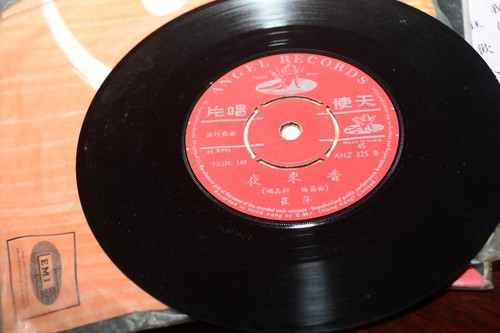 崔萍 TSUI PING 南屏晚鐘 1959 ANGLE RECORD 7 INCH SINGLE HONG KONG MADE IN ...