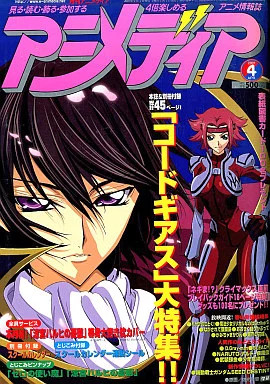 Animedia with supplement Animedia April 2007 issue | eBay
