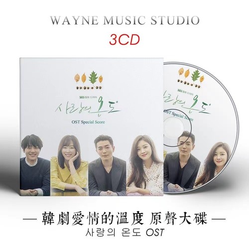 Korean Drama Tempereature of Love 爱情的温度 CD 3Pc Soundtrack Music Album No Boxed | eBay