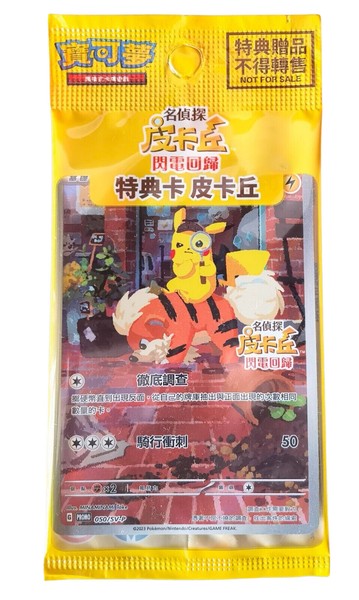 Nintendo Pokémon TCG Detective Pikachu Pack for sale online | eBay