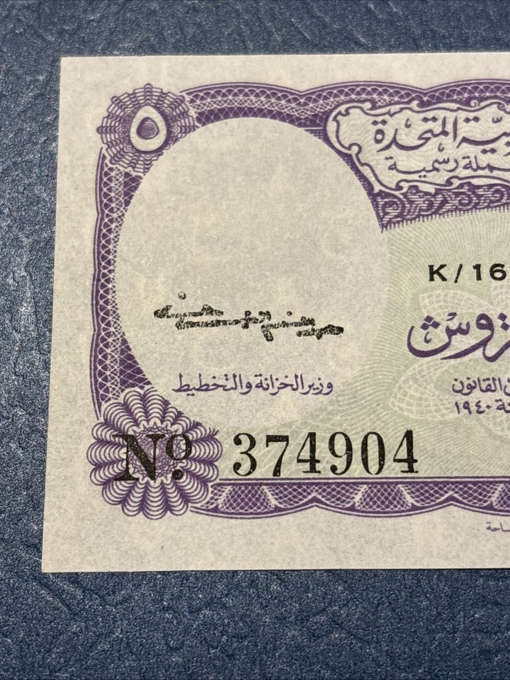 1940 United Arab Emirates 5 Piastres Note - Five - UAE - United Arab ...