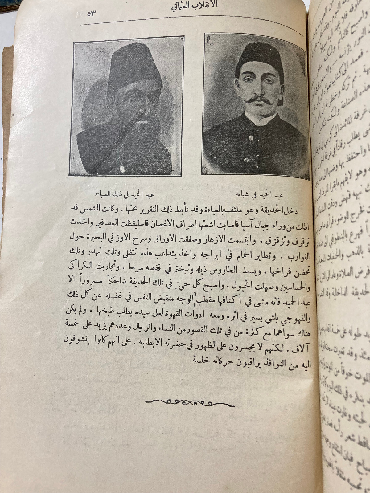 AL-HILAL Arabic Magazine George Zaidan, Cairo EGYPT Tolstoy Abdul hamid ...