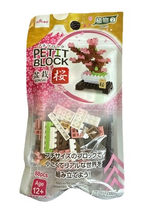 DAISO Petit Block Plant series BONSAI Cherry Blossom From Japan — US ...