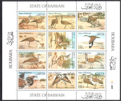 1990 BAHRAIN, Stanley Gibbons n. 383/94 - Ostriches - MNH** | eBay