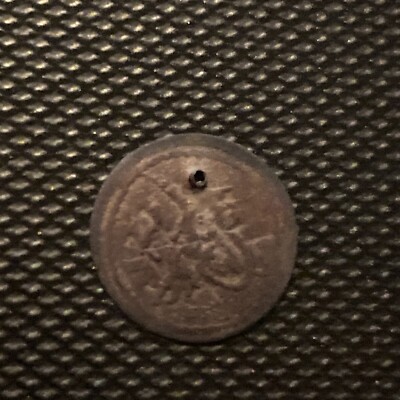 Very Small Vintage Persian/Turkey token | eBay