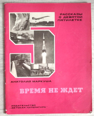 1971 A. Markusha TU-144 Lunokhod Aviation Rocket Airplane Transport ...