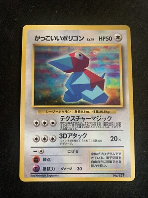 Pokemon Card Cool Porygon No.137 Neogenesis Japanese | eBay