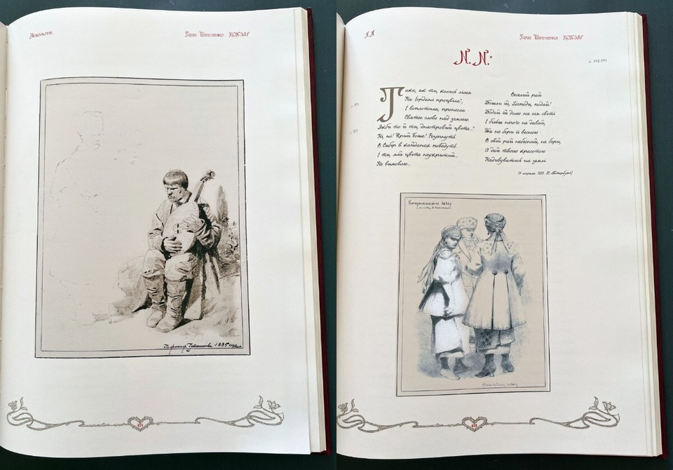 only for marmarts-72 Kobzar Taras Shevchenko Ukrainian book rare 1100 ...