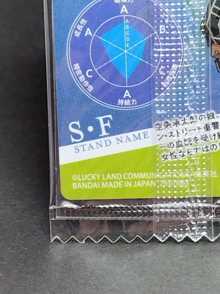 Jolyne Cujoh JoJo's Bizarre Adventure Stone Ocean Wafer Card No.01 ...