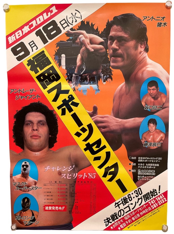 1985 NJPW Event Poster Antonio Inoki Andre The Giant New Japan Pro ...