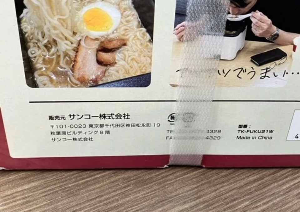 THANKO My Ramen Pot Cooker Finish-to-End Electric Noodle Pan White ...