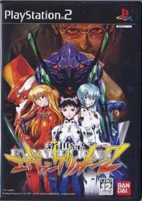 PS2 Neon Genesis Evangelion 2 Playstation 2 Japanese Game Soft Tested ...