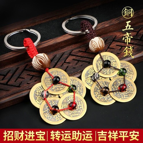 Feng Shui Chinese 5-Emperor Lucky Coins Charm Car Key Chain Lucky ...