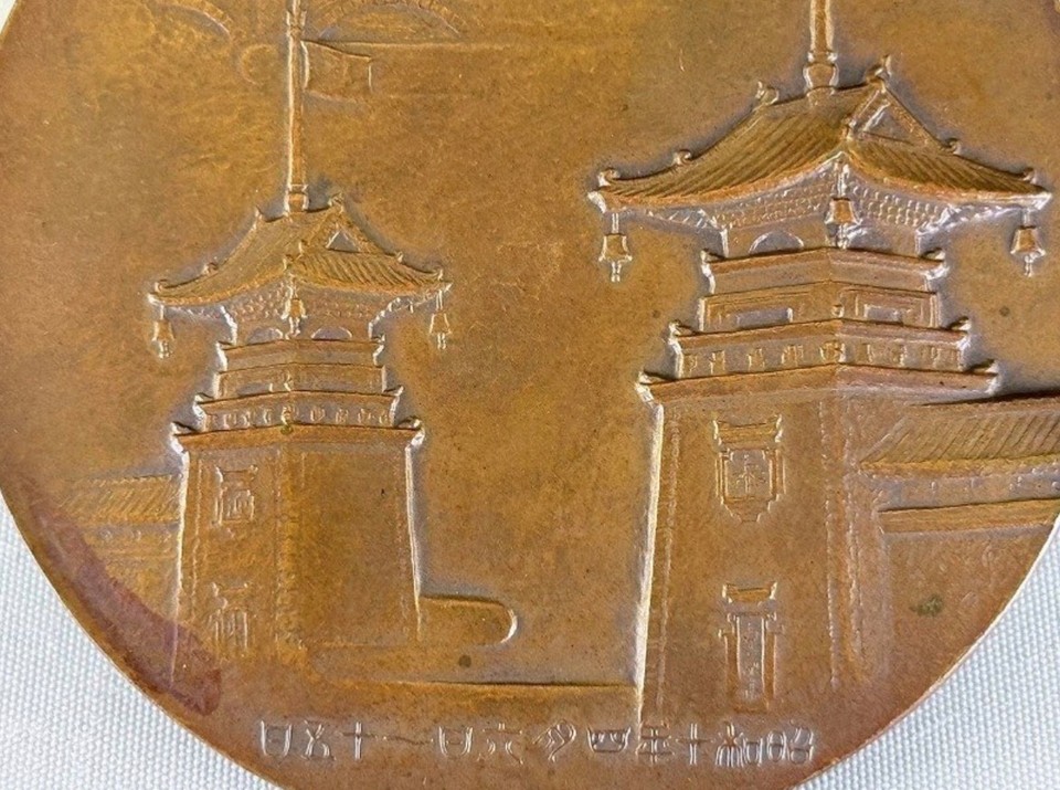 1935 Manchukuo Emperor Puyi Japan Visit Commemorative Bronze Medal ...