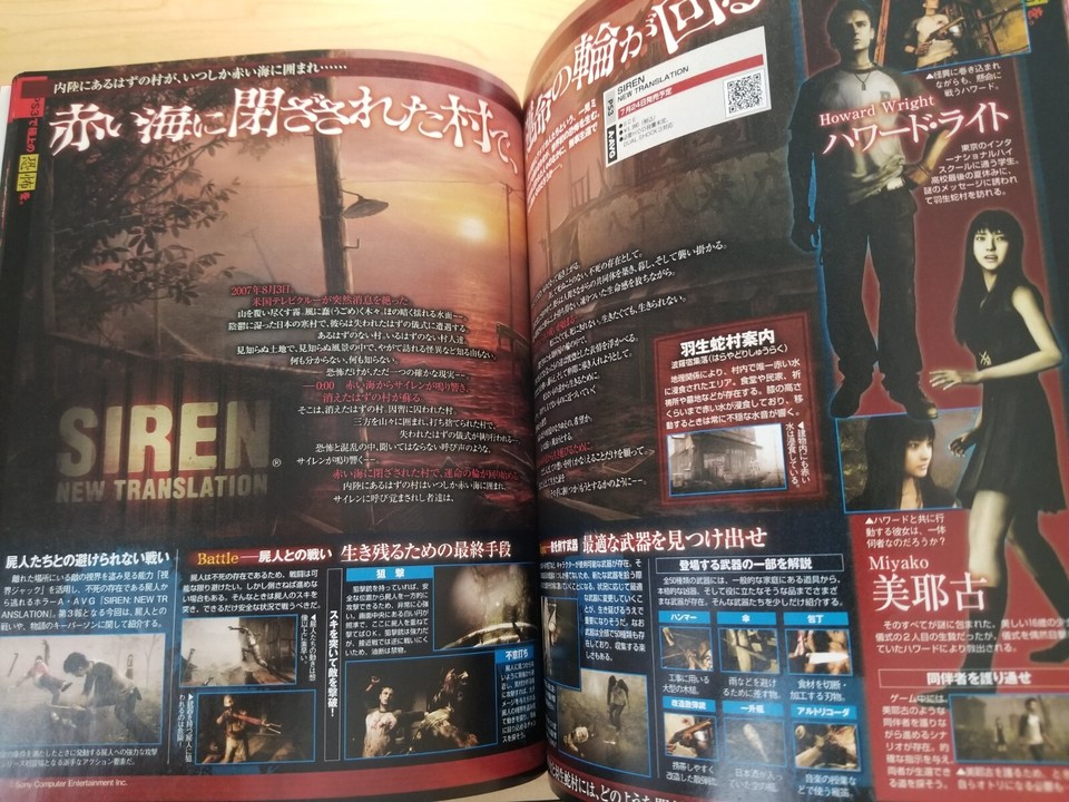 Dengeki Playstation #421 (June 2008, Japanese PS3 magazine) MGS4 ...