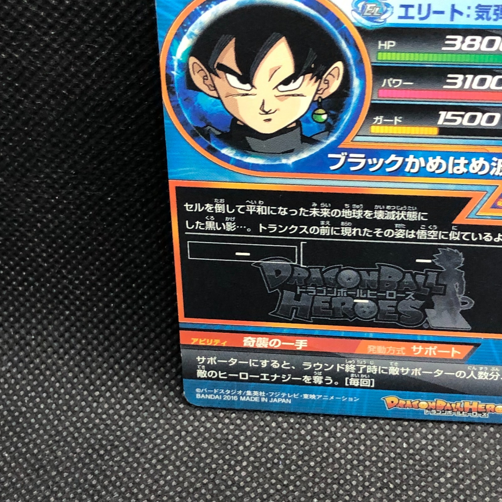 Goku Black Dragon Ball Z Jump GDPC-02 Card Circle K Thanks Shueisha ...