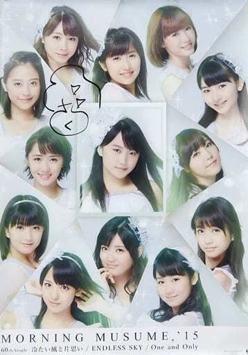 Morning Musume Members