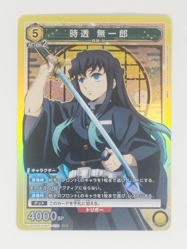 Carte Union Arena - Demon Slayer - Muichiro Tokitoh SR - UA05BT/KMY-1-024 | eBay