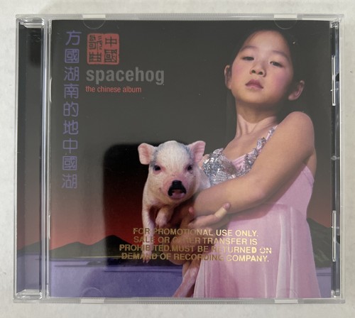 Spacehog - The Chinese Album CD 1998 Unplayed Promo | eBay