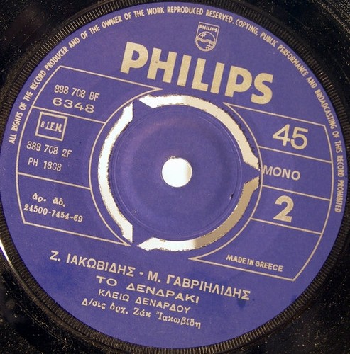 Ιακωβίδης - Γαβριηλίδης Κλειώ Δενάρδου 7" Vinyl Greek Vocal 1969 ...