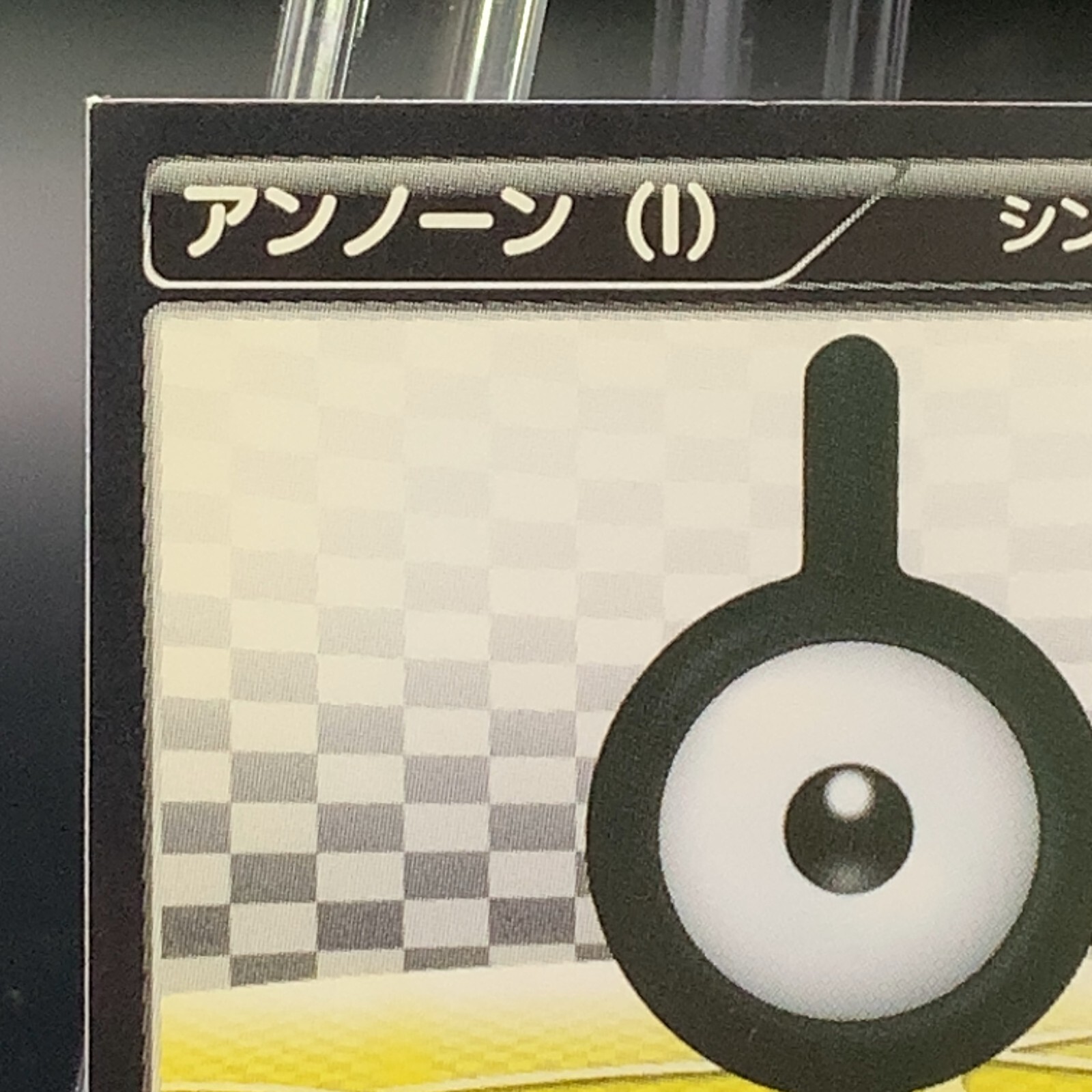 Unown (I) Pokemon Pro Seal Sticker National Pokédex 2012 Nintendo ...