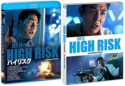High Risk HD Remastered Version [Blu-ray] Japan Jet Li (Lee Lin Chey ...