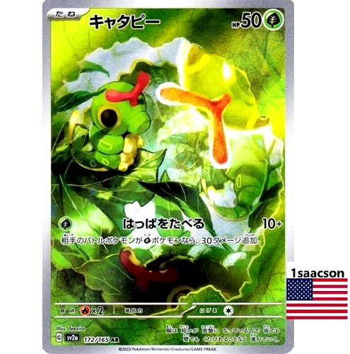 Caterpie AR 172/165 SV2a Pokémon Card 151 - Pokemon Card Japanese | eBay