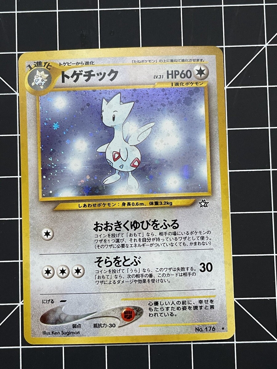 Pokemon Togetic Card