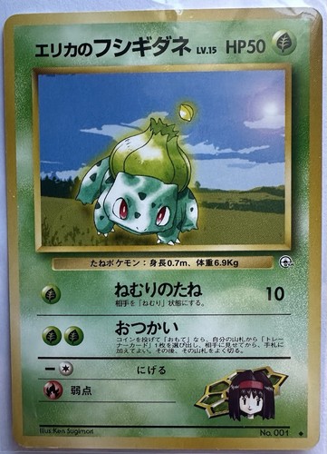 Erika's Bulbasaur No.001 Japanese Gym Pokémon Card LP Excellent Vintage ...