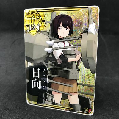 Kancolle Kantai Collection HYUGA Holo Japanese Arcade Card Anime | eBay