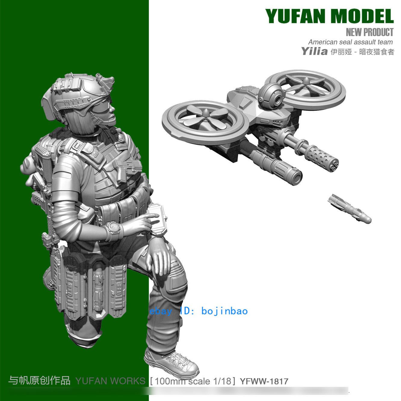 1/18 US Woman Soldier And UAV Unpainted Resin Model Kit YuFan Model ...
